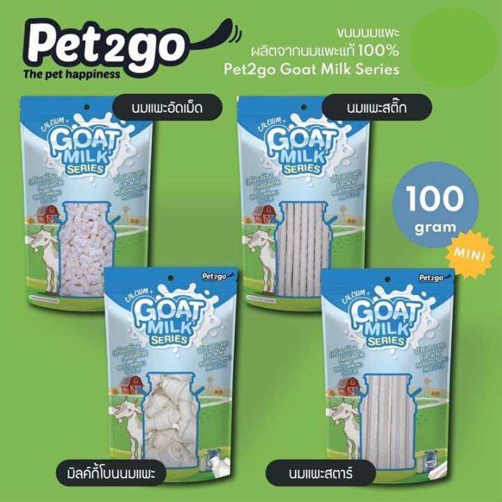 Pet2go Goat Milk Series ขนมนมแพะ นมแพะอัดเม็ด นมแพะแท่ง เพ็ททูโก มีให้เลือก4แบบ ขนาด 100g ...