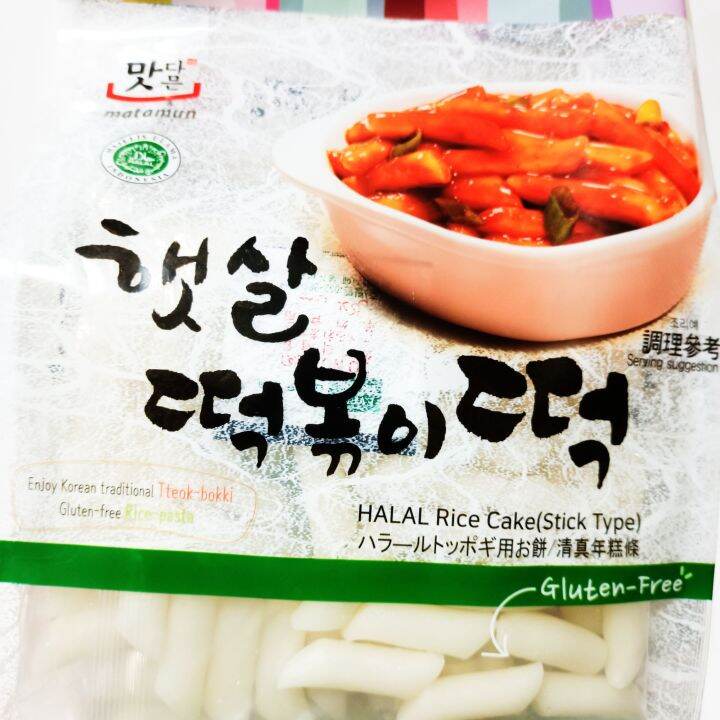 Matamun Korean Traditional Tteok Bokki HALAL Rice Cake (Stick Type ...