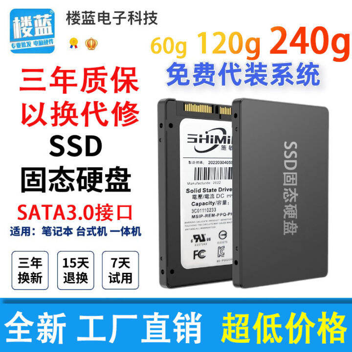 New Shi Min SSD Solid State Drive 60G 120G Desktop SATA3 240gb Laptop 480G | Lazada PH