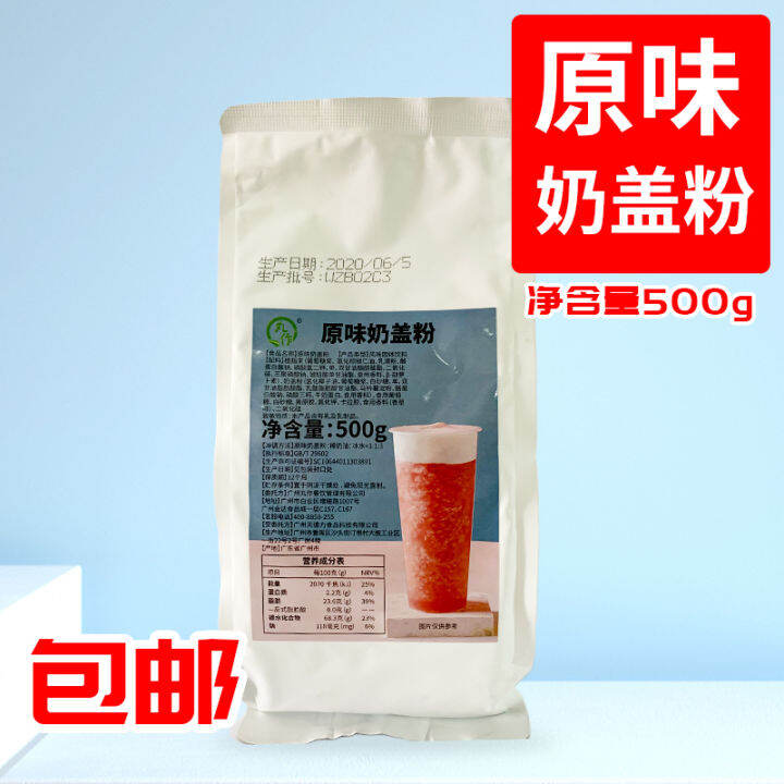 Original Milk Flavor Foam Powder Milk Cream Powder Original Milk Flavor ...