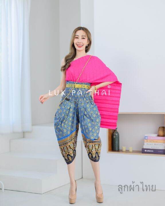 ชุดไทย ชุดออเจ้า2 ออเจ้าบุพเพสันนิวาส2 กางเกงผ้าไทย กางเกงผ้าลายไทย