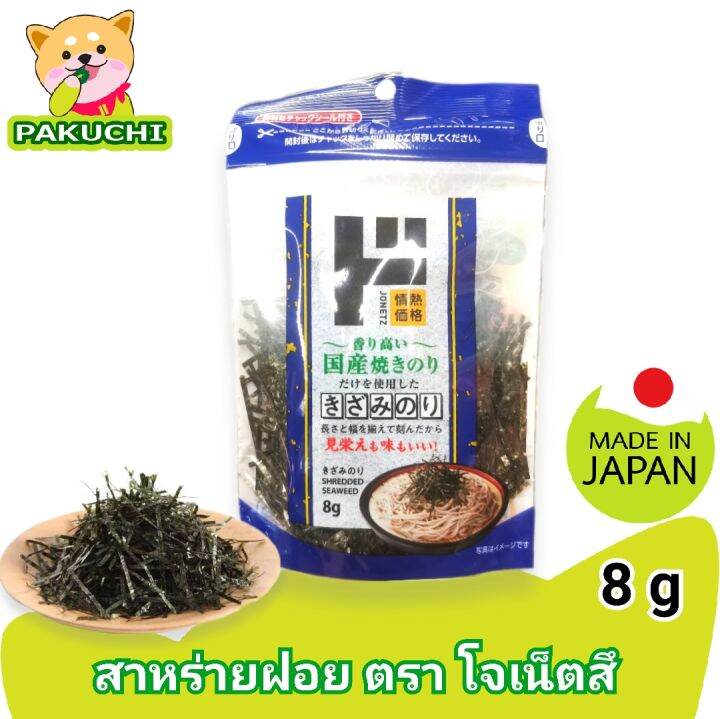 JONETZ SHREDDED SEAWEED เชรดเด็ด ซีวีท สาหร่ายฝอย ตรา โจเน็ตสึ | Lazada ...