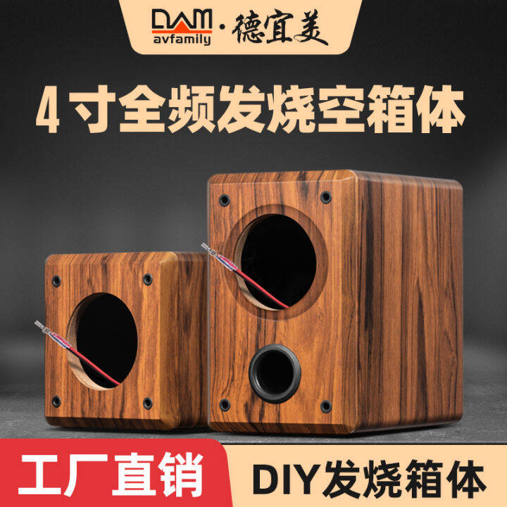 4-Inch Speaker Box-Body Subwoofer Passive Box 4-Inch Full Frequency ...