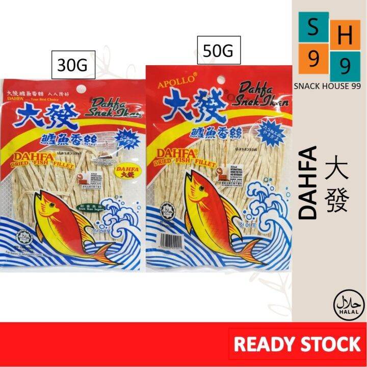【30G / 50G】ORIGINAL DAHFA DRIED FISH FILLET SNACK IKAN HALUS 大發鱼丝 | Lazada