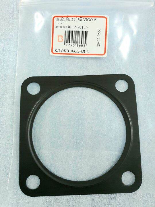 ปะเก็นลิ้นเร่งไอดี/ลิ้นปีกผีเสื้อ Toyota Vigo Fortuner D4D ปี 04-15 ...