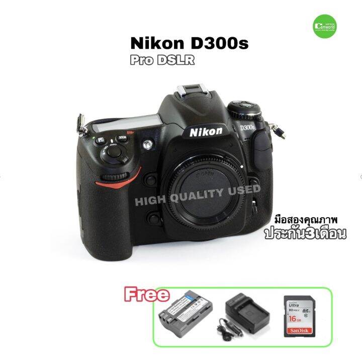 Nikon D300s body camera กล้องโปร DSLR 13.1MP HD 720p movie Dual CARD slot SD CF USED เชื่อถือได้ ...