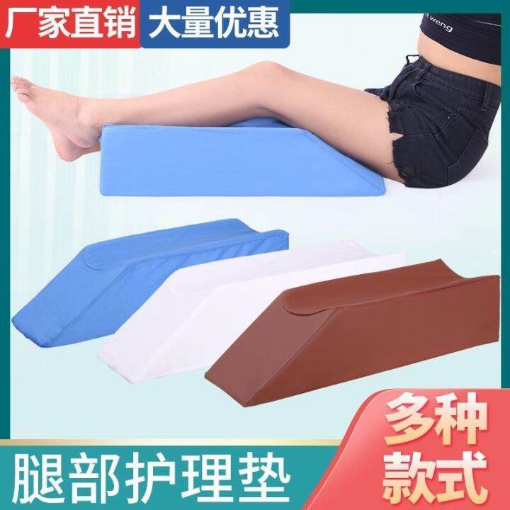 Medical U-Shaped Leg Sponge Mat Bed Lower Limb Lifting Pad S-Type Lower ...