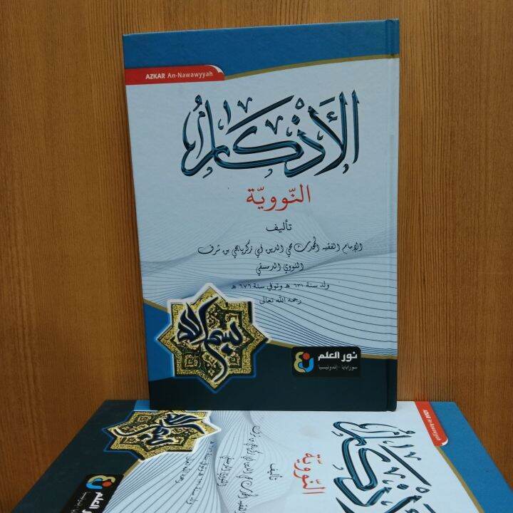 Kitab Azkar Kitab Kuning Azkar An - Nawawyyah | Lazada Indonesia
