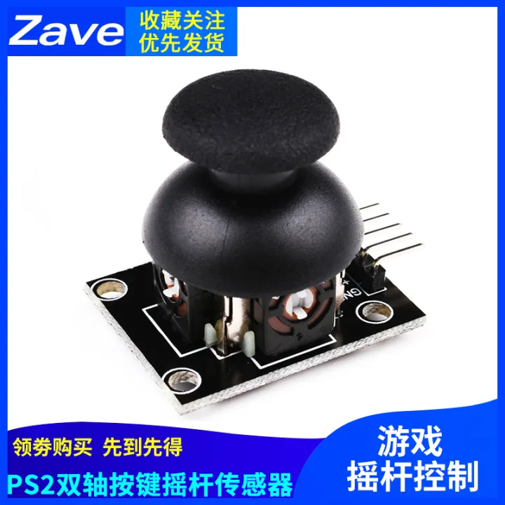 Zave Dual-Axis Button Rocker Sensor PS2 Game Rocker Control Lever Transmission Module Smt32 ...