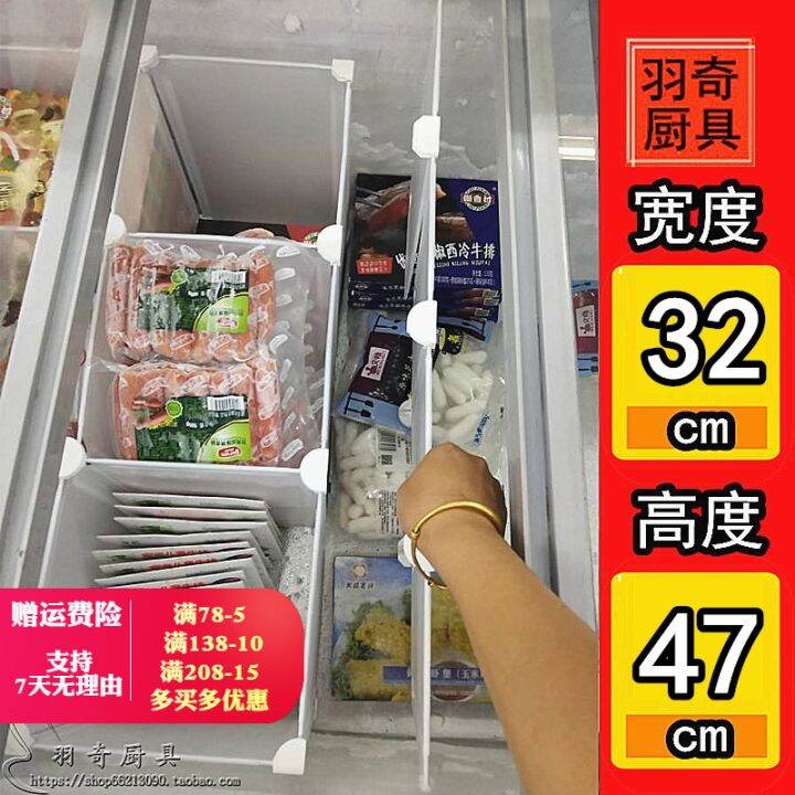 Household Refrigerator Cold Fresh Separation Rack Small Freezer Storage Rack Refrigerator Shelf ...