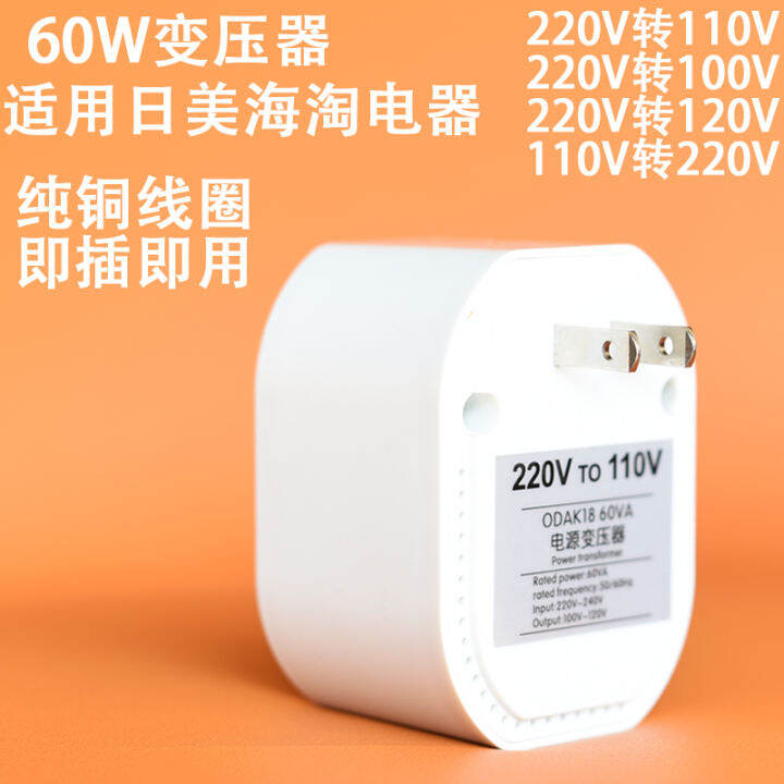 220 to 100V to 110V American Transformer Japan Small Socket 60W V ...