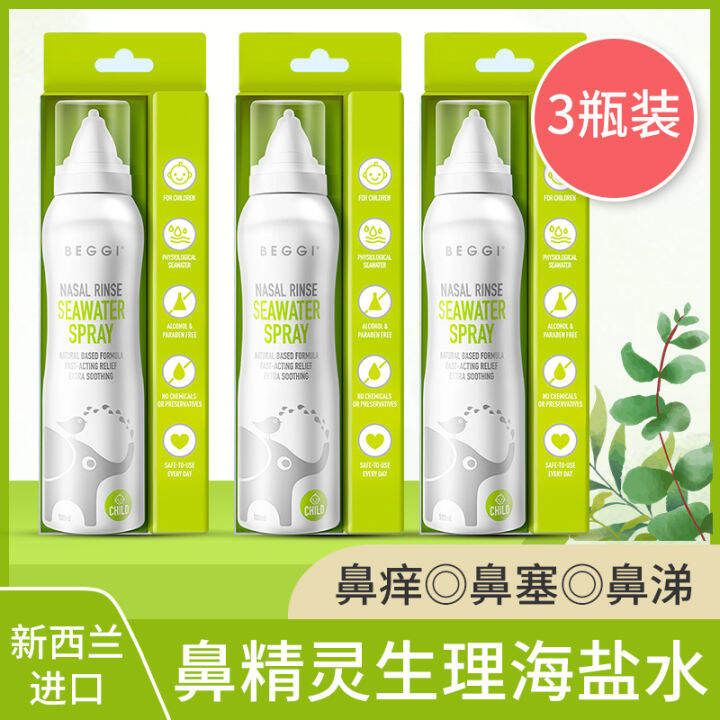 3 Bottles Physiological Sea Salt Water Spray Nasal Cavity Children ...