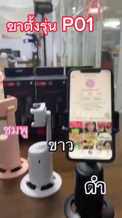 ขาตั้งเซลฟี่ ขาตั้ง Ai P01 ถ่ายภาพอัจฉริยะ Gimbal Selfie 360° Rotation Auto Face TRACKING 360 ...