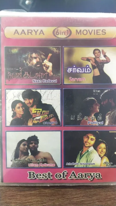 ARYA COLLECTION ORIGINAL COPY 6 IN 1 DVD | Lazada