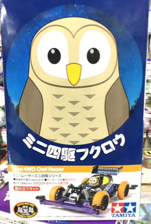 Tamiya Mini 4wd Jr. Owl Racer S2 18088 | Lazada PH