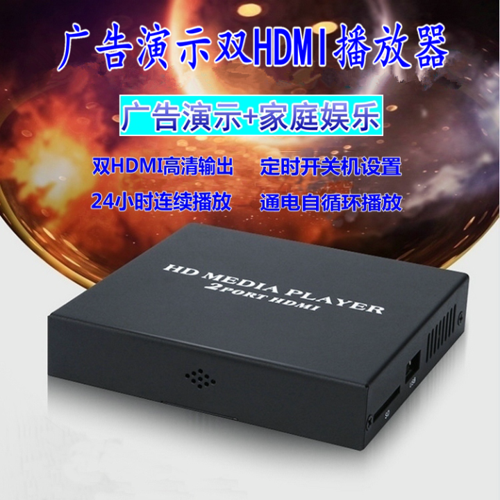 HDMI HD Video Player Advertising Machine 2 TVs Synchronous Playback U ...