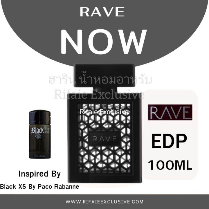 น้ำหอม Now By Rave ขนาด 100 ml ติดทน หอมนาน ของแท้100% นำเข้าจาก UAE ...