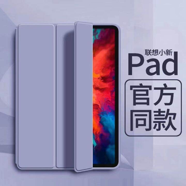 เคสป้องกันเหมาะสำหรับ Lenovo XiaoXin pad2022แบบใหม่เคสป้องกันสำหรับแท็บเล็ต Lenovo padpro 10.6 ...