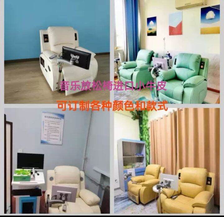 Psychedelic Consultation Room Music Relaxation Chair Hypnotized Chair ...