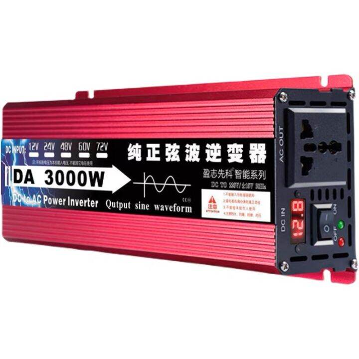 DA inverter 3000W สีแดง 12v /24v to 220V ตัวแปลงไฟ อินเวอร์เตอร์เพียวซา ...