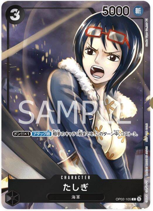 One Piece TCG Card Game (Japanese) - Tashigi Parallel Common (Character ...