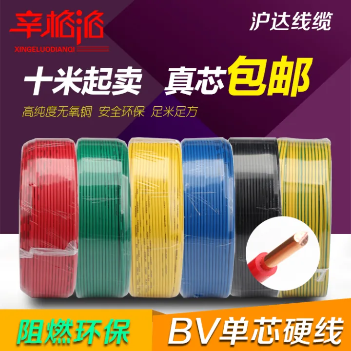 Home Decoration Bv0.5/0.75/1/1.5/2.5/4/6 Square Wire Copper Core Wire Single Core Hard Wire ...
