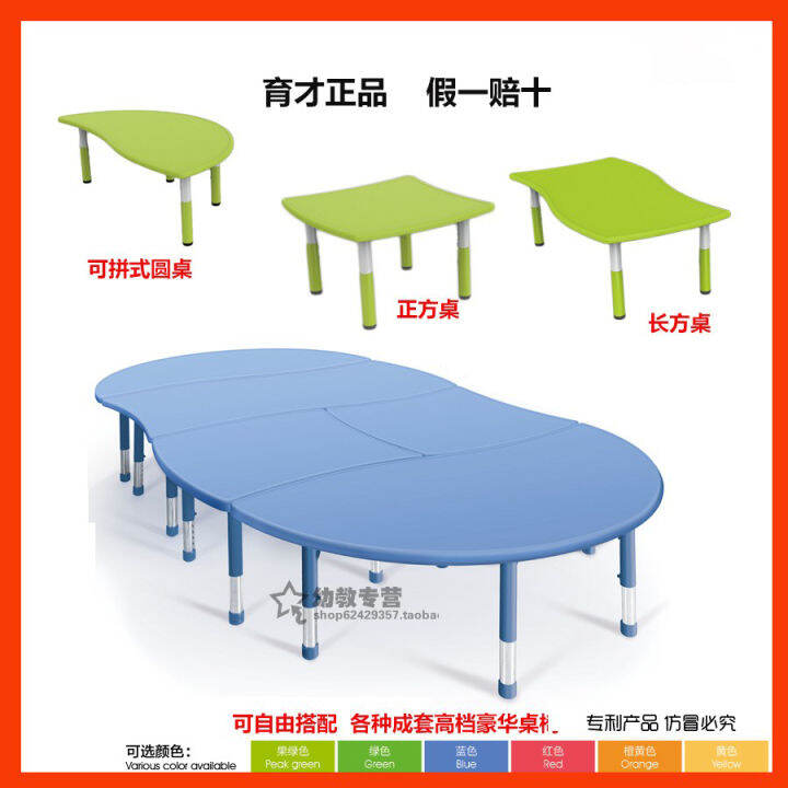 Yucai Kindergarten Study Table Plastic Table Children School Desk and ...