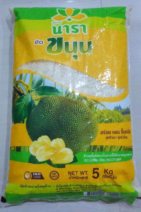 BERAS SIAM CAP NANGKA 5KG | Lazada