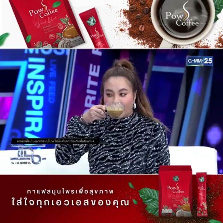 Pow S Coffee 1พาว เอส คอฟฟี่ พาว กาแฟ 1 กล่อง ของจัดส่งจากบริษัท ...