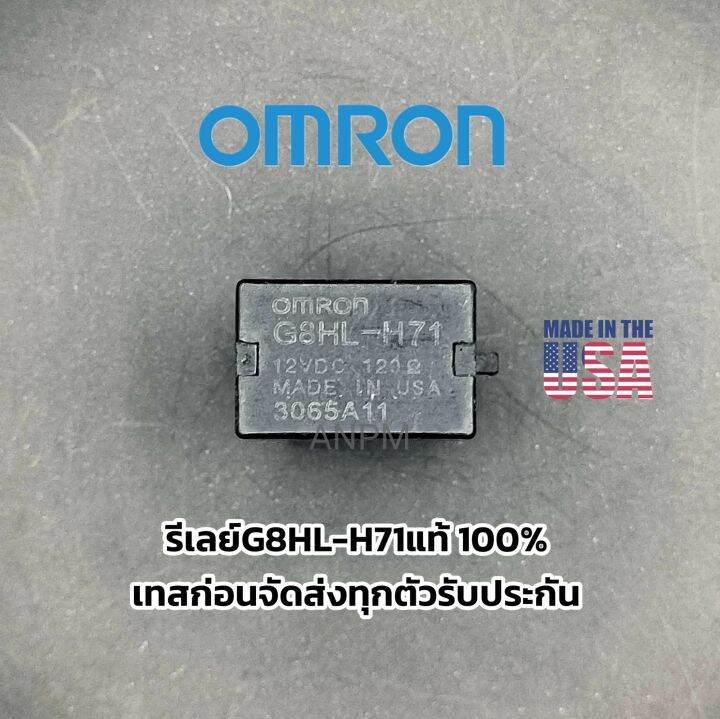 G8HL-H71 12VDC (แท้100%USAมือสอง)ยี่ห้อ OMRON Solid State Relay DIP 4 รีเลย์รถยนต์ ***(เทสก่อน ...