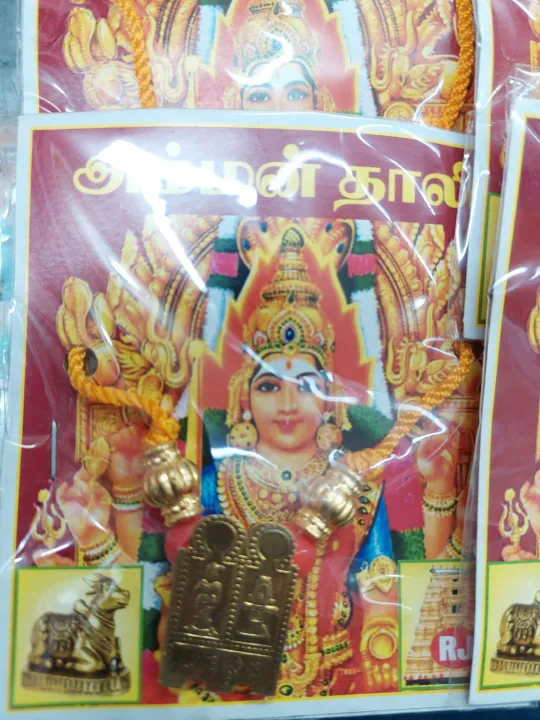 Amman Thali Shivan Parvathi / Shiva Shakti | Lazada