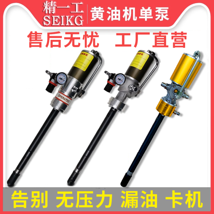 Seiko Pneumatic Grease Injector Single Pump High Pressure Butter Pump ...