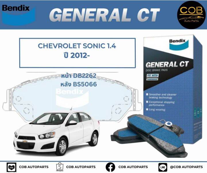 BENDIX GCT ผ้าเบรค (หน้า-หลัง) Chevrolet Sonic 1.4 ปี 2012 ขึ้นไป เชฟโร ...