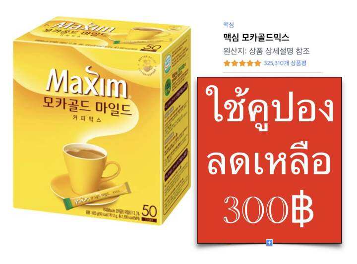 Maxim coffee กล่องละ 50 ซอง | Lazada.co.th