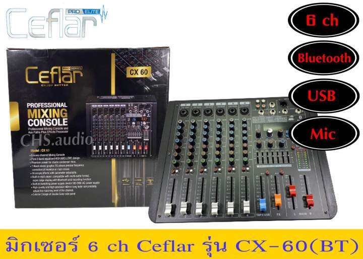มิกเซอร์ Mixer Ceflar CX-60 | Lazada.co.th