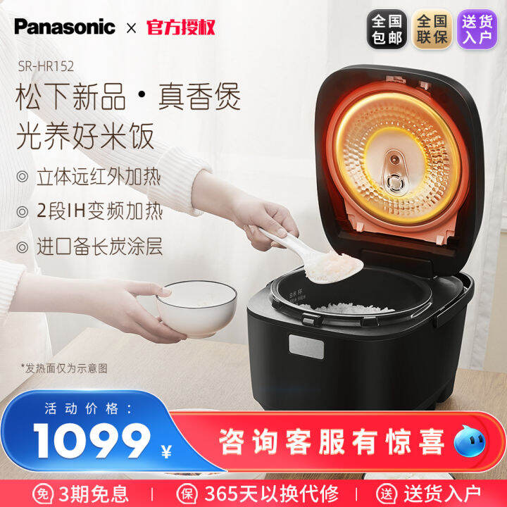 Panasonic Far Infrared Household Rice Cooker Induction Heating Multi ...
