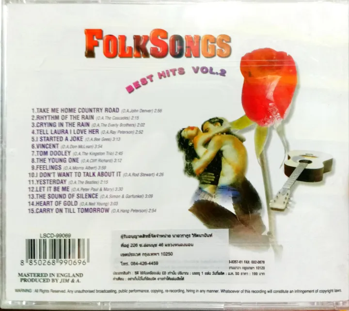 cd เพลงสากล folk song best hit vol.2 | Lazada.co.th