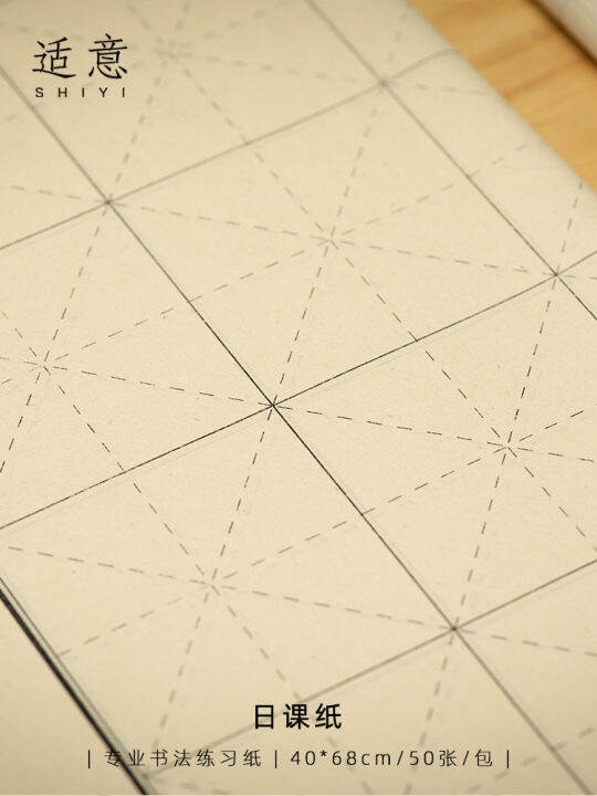 Applicable 6-7 Points Mature Antique Japanese Lesson Paper Vertical ...