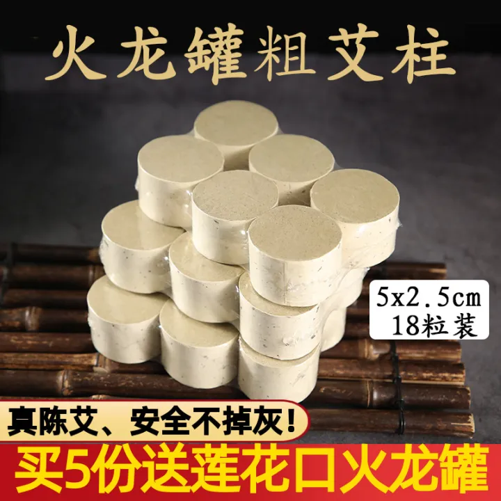 5cm Fire Dragon Can Moxa Stick Bold Scraping Authentic Household ... 5cm Fire Dragon Can Moxa Stick Bold Scraping Authentic Household ...