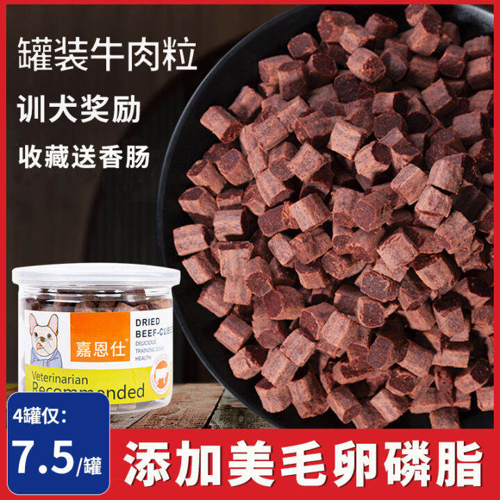 Jiaenshi Dog Snacks Dried Beef Cubes Beef Jerky Teddy Bichon Golden ...