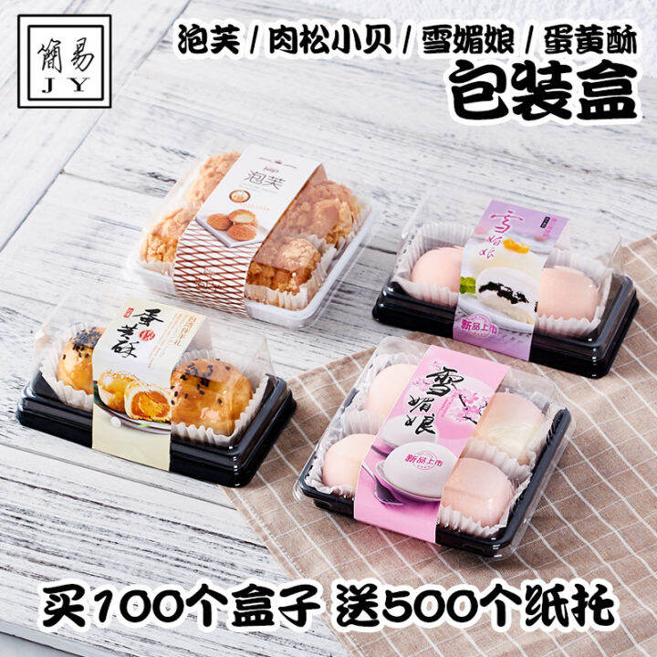 Daifuku Packaging Box Dried Meat Floss PCs Puff Moon Cake Transparent ...