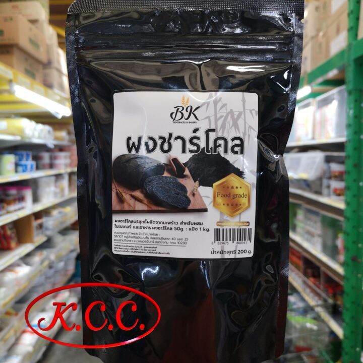 KCC ผงชาร์โคล BK ขนาด 200 g. ผง ชาร์โคล บริสุทธิ์ ผลิตจากมะพร้าว | Lazada.co.th