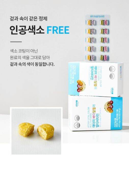 Vitamin Tổng Hợp Atomy Vital Color Multivitamin | Lazada.vn