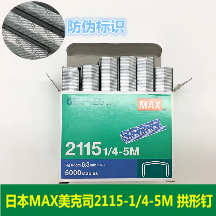 Japan Max Max 2115 Arch Staple B8 Nail 1/4-5M Stitching Needle HD-88R ...