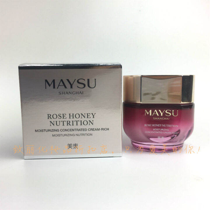 MAYSU Moisturizing Cream Genuine Beauty Beauty Nourishing Essence Cream ...
