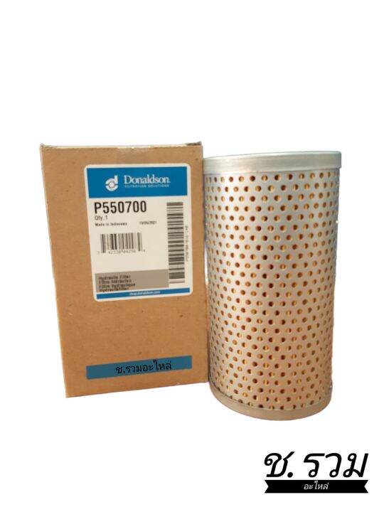 กรอง Donaldson P550700 | Lazada.co.th