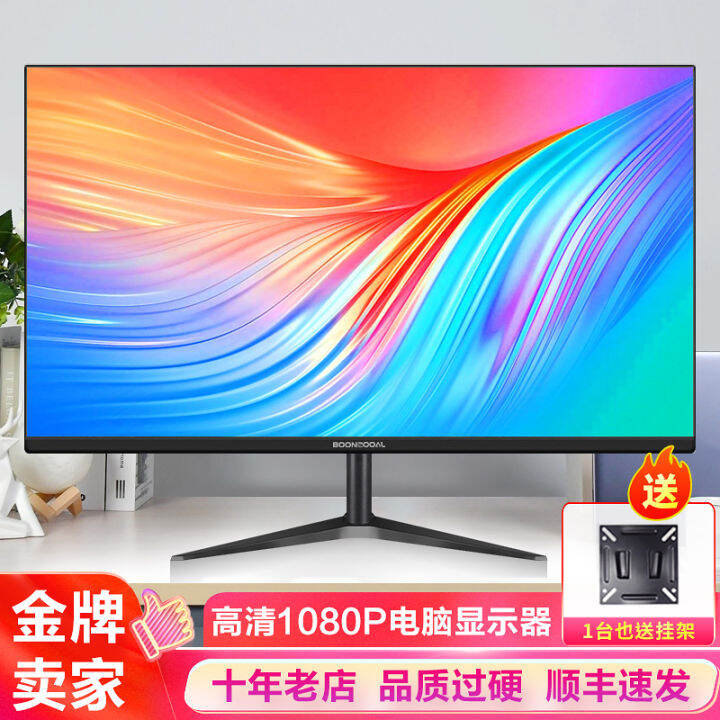 HD 22-Inch Monitor 24/27-Inch 32-Inch Curved Surface Frameless 2k4k ...