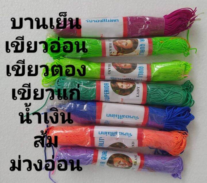 ไหมญี่ปุ่น LADY BRAND | Lazada.co.th