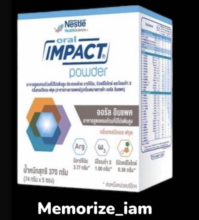 Nestle Oral Impact Powder เนสเล่ท์ ออรัล อิมแพค พาวเดอร์ 370 กรัม [74 ...
