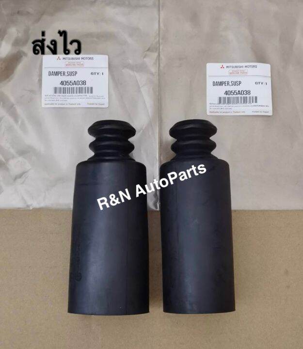 ยางกันฝุ่น MITSUBISHI Mirage ปี2012 แท้ (1คู่2ตัว) (4055A038) | Lazada ...